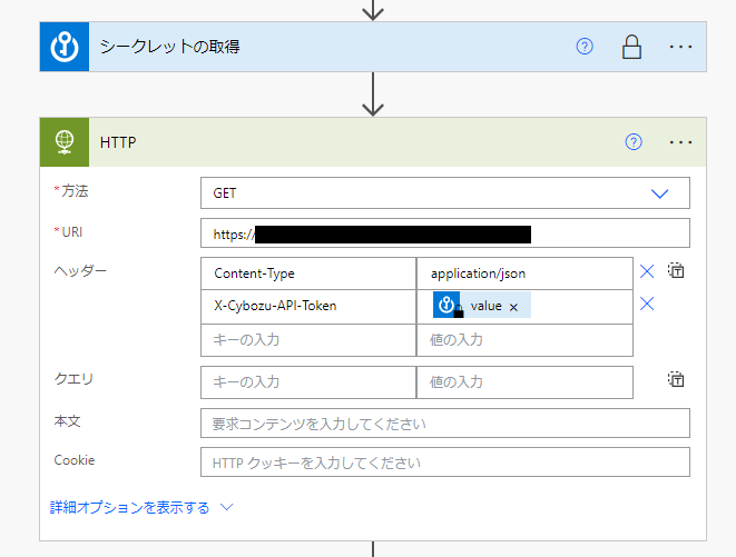 Power Automateでパスワード等の機密情報をログ出力しない方法 Nfig Tech Blog